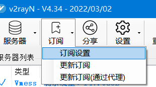 一种利用机场搭建wireguard VPN的方法 | 妄尘驿